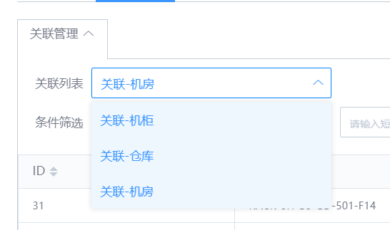 关联列表选择异常 · Issue 2075 · Tencentbluekingbk Cmdb · Github 7450