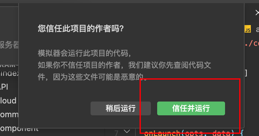 示例项目无法运行终极解决方案！！！ · Issue #110 · wechat-miniprogram/miniprogram-demo · GitHub