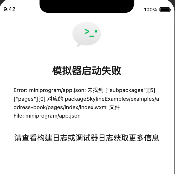 示例项目无法运行终极解决方案！！！ · Issue #110 · wechat-miniprogram/miniprogram-demo · GitHub