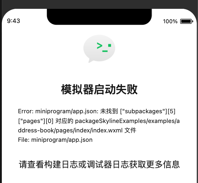 示例项目无法运行终极解决方案!!! · Issue 110 · Wechat Miniprogramminiprogram Demo · Github 6463