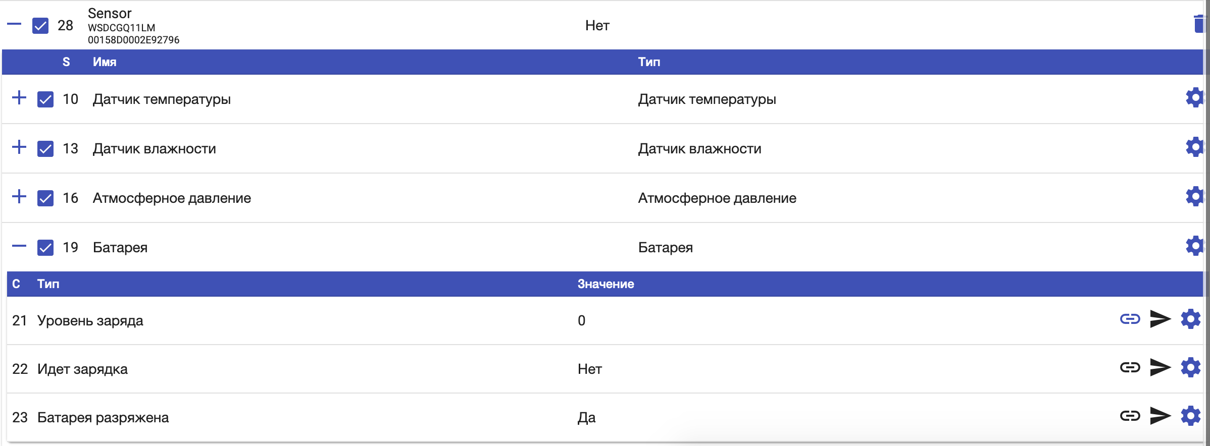 Неправильный уровень заряда батареи Aqara WSDCGQ11LM после замены · Issue #329 · sprut/Hub · GitHub