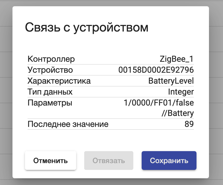 Неправильный уровень заряда батареи Aqara WSDCGQ11LM после замены · Issue #329 · sprut/Hub · GitHub