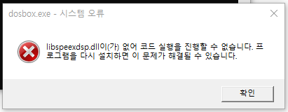 with VS2019 build was success but when run dosbox.exe , it said missing ...