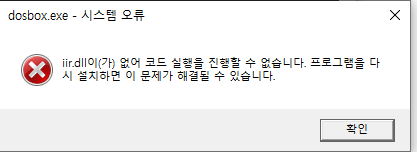 with VS2019 build was success but when run dosbox.exe , it said missing ...