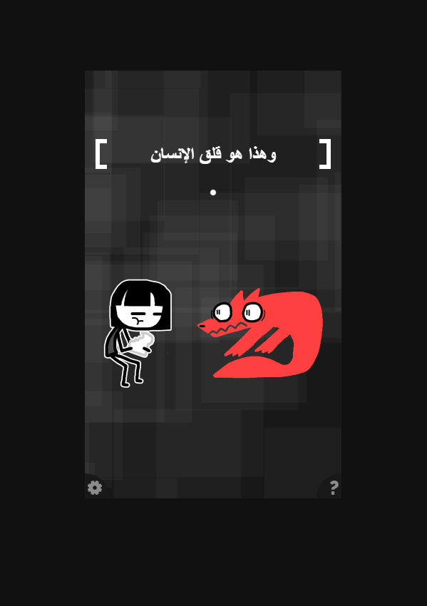 Arabic Translation · Issue #19 · ncase/anxiety · GitHub