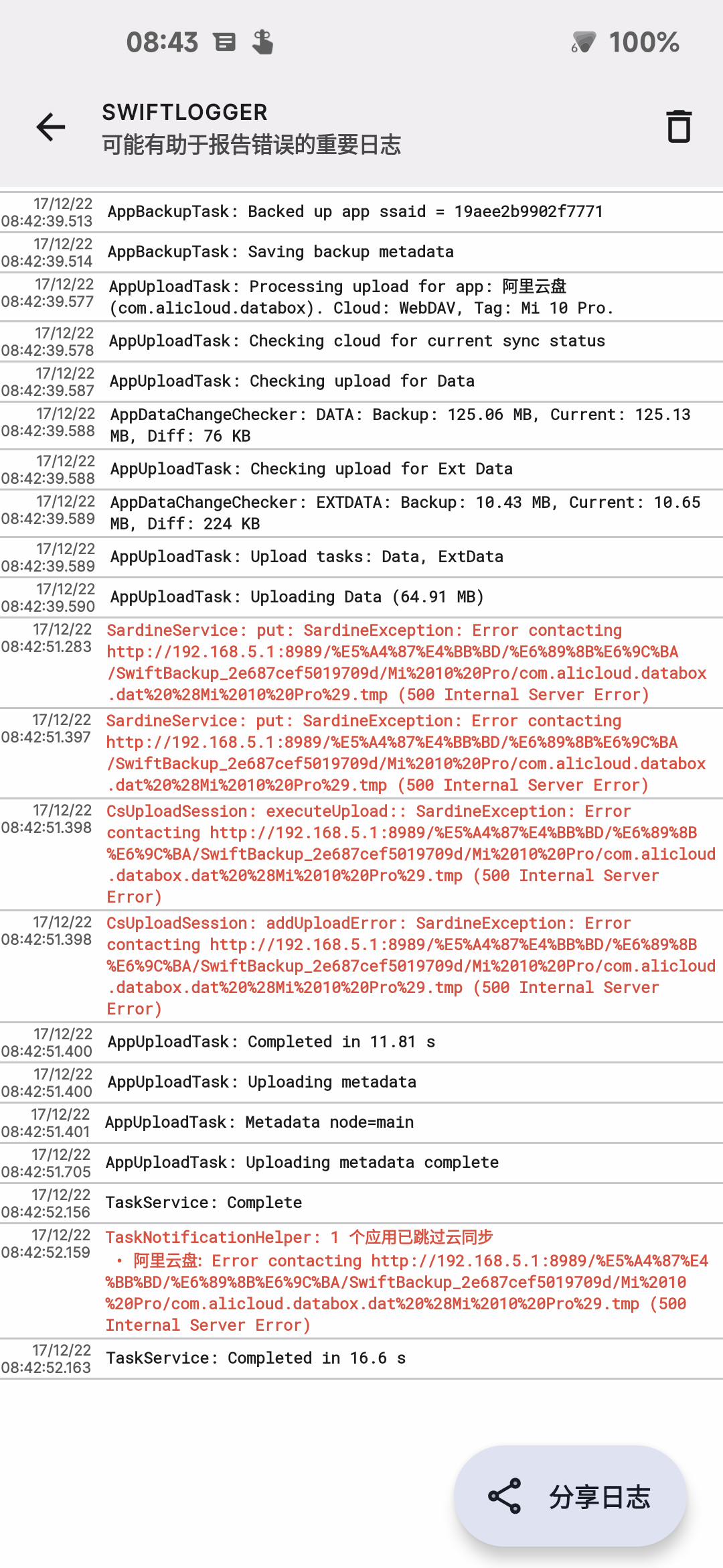 Swift backup无法覆盖旧文件，提示网络500 Internet server error · Issue #673 · messense/aliyundrive-webdav ...