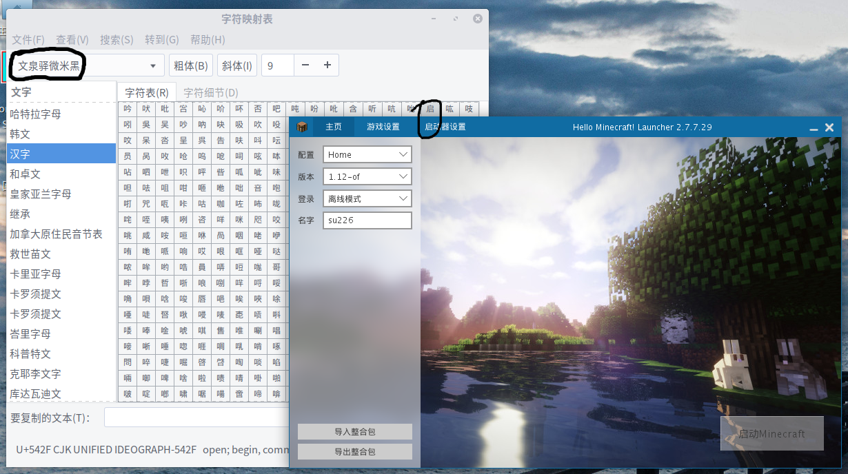 linux下java程序中文乱码 · Issue #156 · HMCL-dev/HMCL · GitHub
