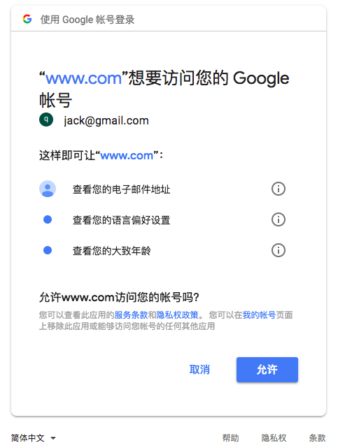 如何只输出登录链接，不要直接跳转到授权登录页面 · Issue #96 · overtrue/socialite · GitHub