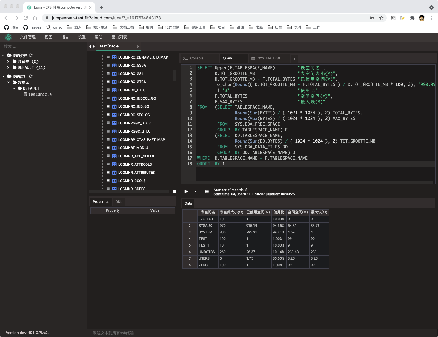 Python字符集的问题导致存储过程无法执行 · Issue #5828 · jumpserver/jumpserver · GitHub