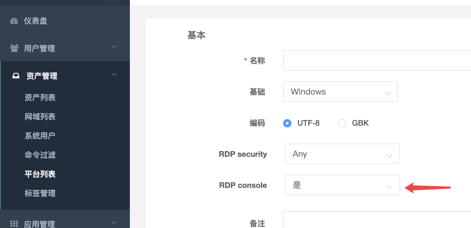 [Feature] 登录windows服务器添加/admin选项 · Issue #7518 · jumpserver/jumpserver · GitHub