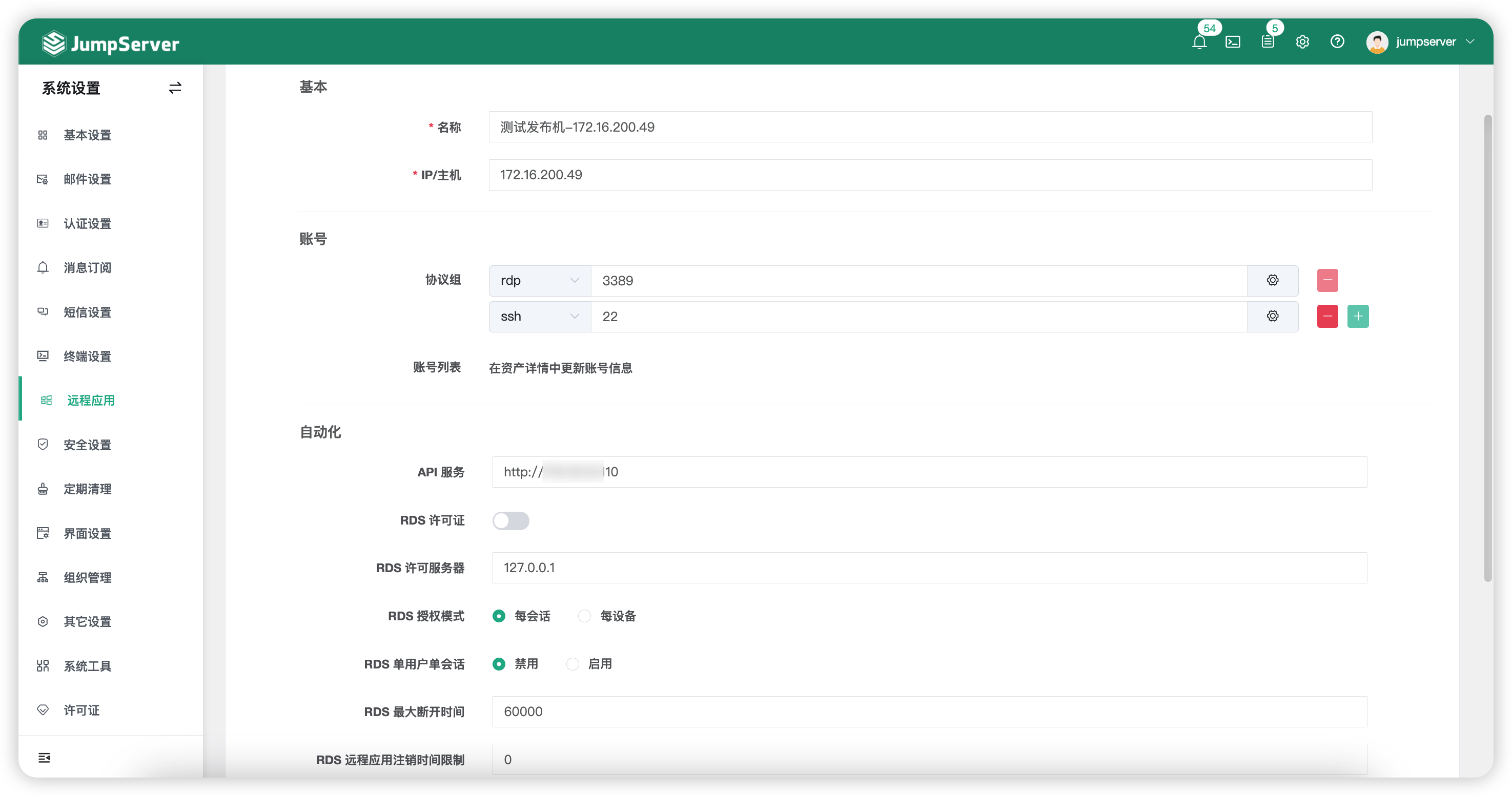 [question] 初始化部署remote App的时候遇到问题 · Issue 10092 · Jumpserver Jumpserver · Github