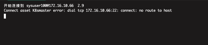 koko优化ssh/telnet连接错误的报错信息 · Issue #4155 · jumpserver/jumpserver · GitHub
