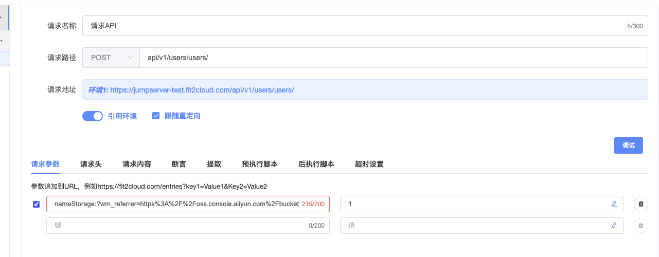 [BUG] 接口测试中 api 中带了参数，转换过去不对 · Issue #495 · metersphere/metersphere · GitHub