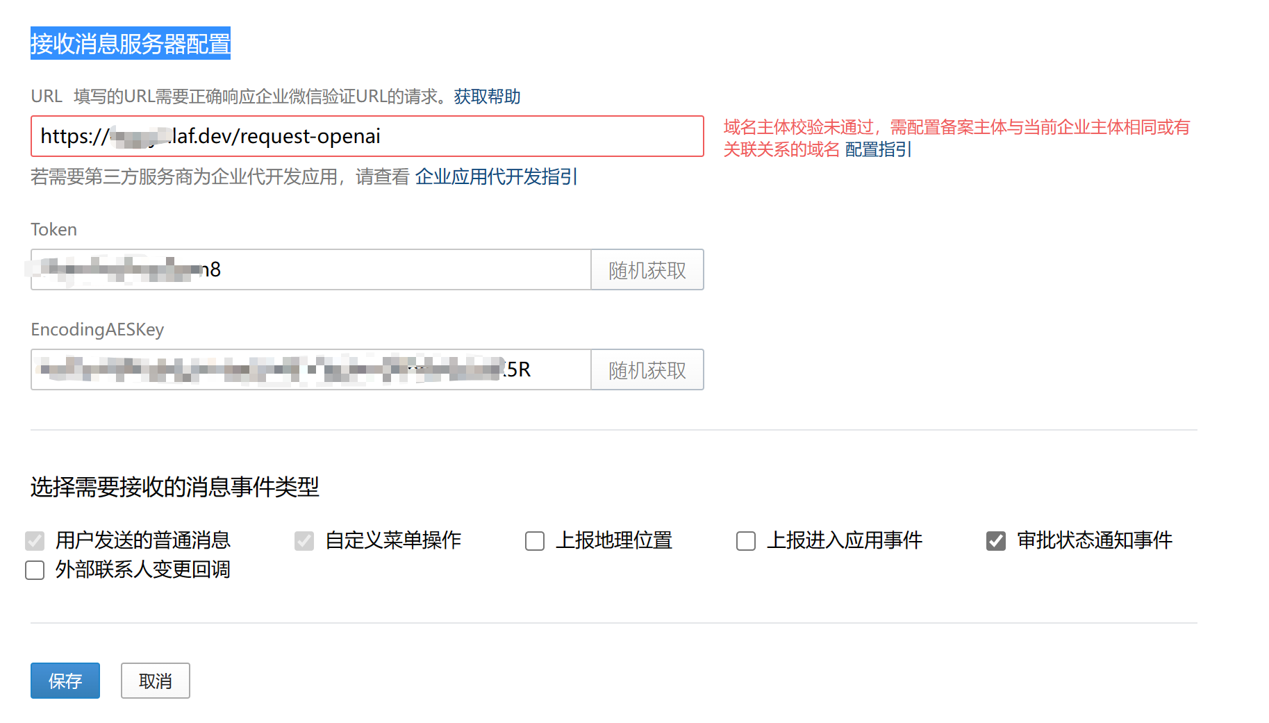 【企业微信主体域名校验无法通过】接收消息服务器配置失败 · Issue #11 · jh-leong/wecom-chatgpt · GitHub
