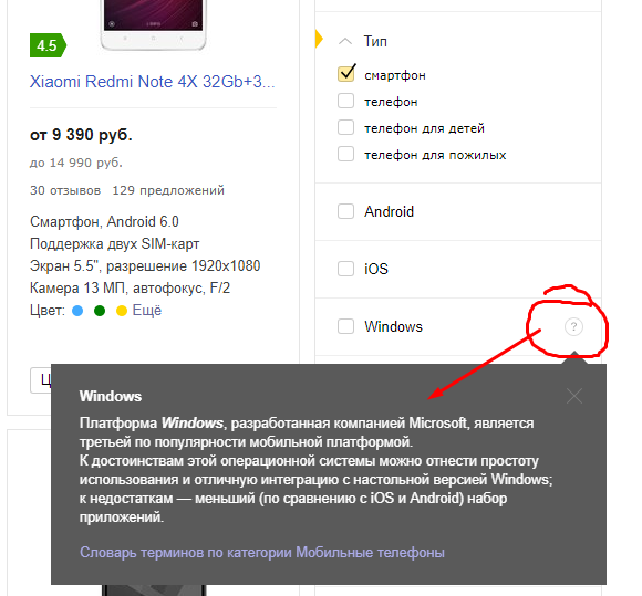 Добавить подсказки к полям фильтров · Issue #549 · instantsoft/icms2 · GitHub