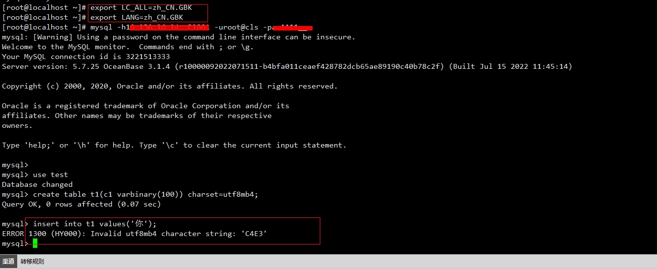 [Bug]: 写入varbinary字段时校验字符集 · Issue #1088 · oceanbase/oceanbase · GitHub