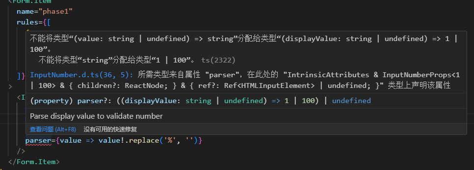 InputNumber 的 parser在ts里面报类型错误 · Issue #44376 · ant-design/ant-design ...