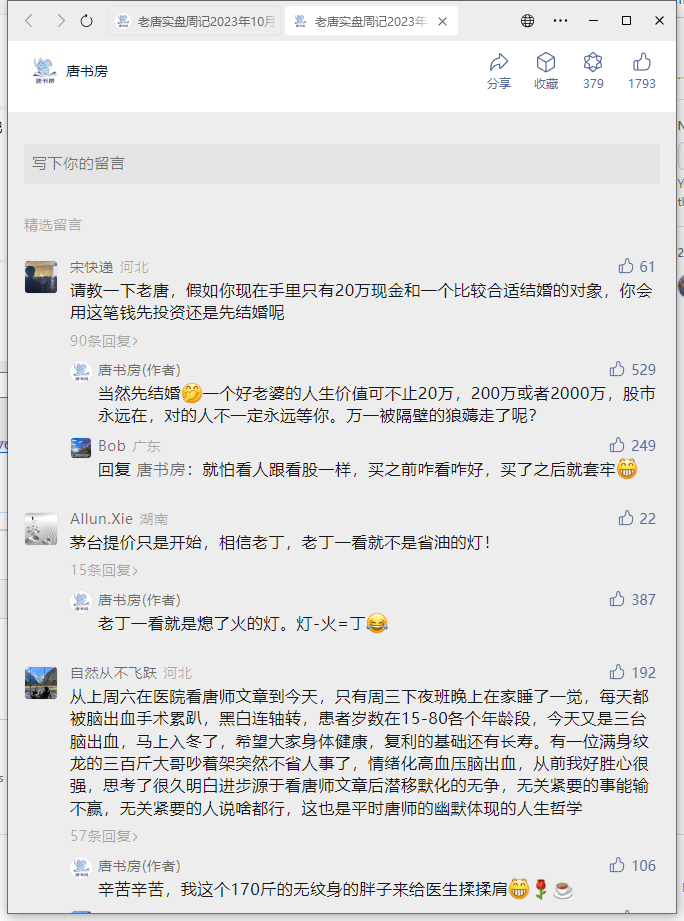 勾选了下载评论选项，下载后的文档里没有评论 · Issue #23 · xiaoguyu/wechatDownload · GitHub