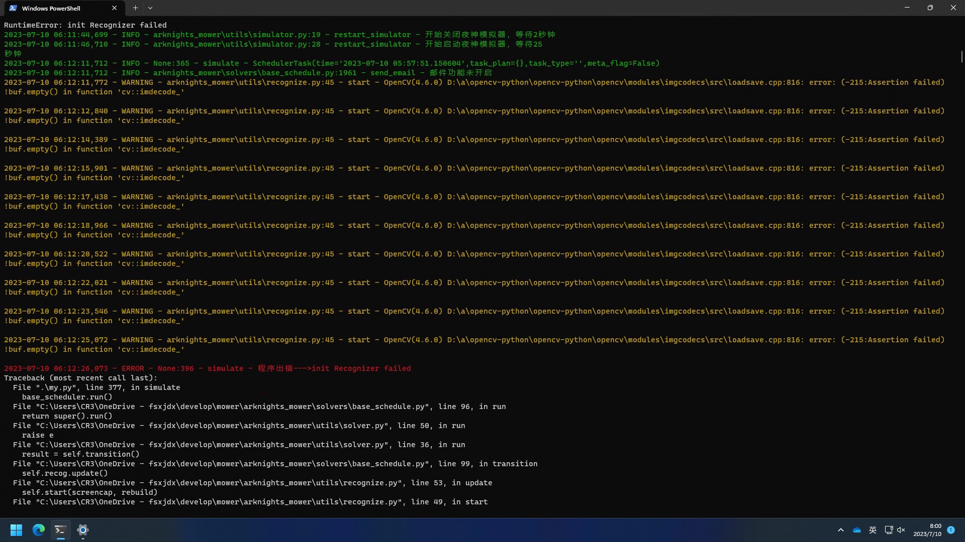 最新测试版，运行一晚上就崩，4次了，麻烦看下 · Issue #219 · ArkMowers/arknights-mower · GitHub