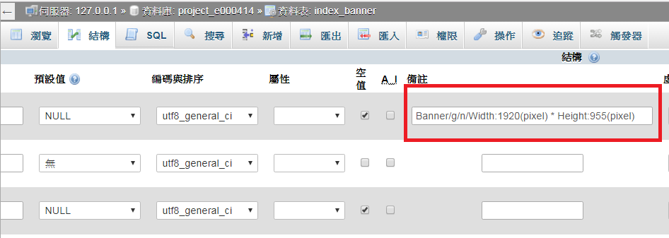 How do I set the comments column width when editing table structure · Issue #13494 · phpmyadmin ...
