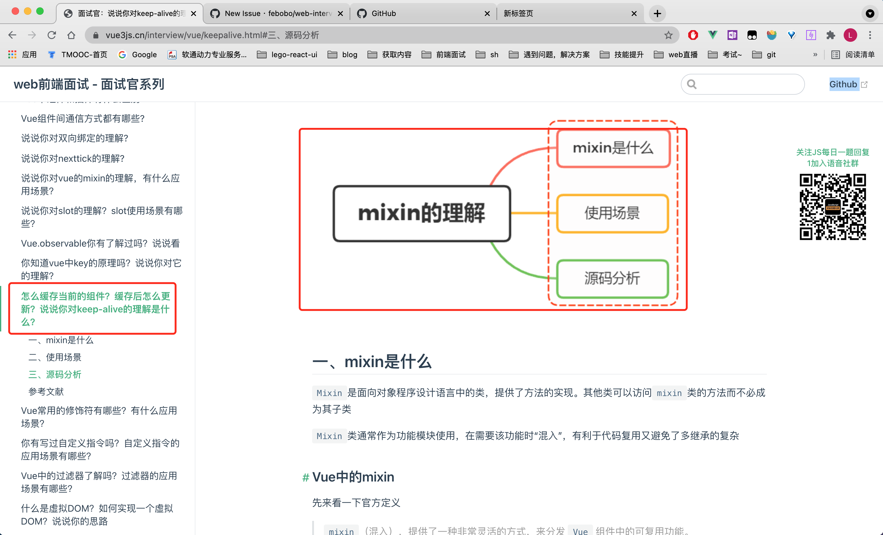 标题与内容不符 · Issue #129 · febobo/web-interview · GitHub
