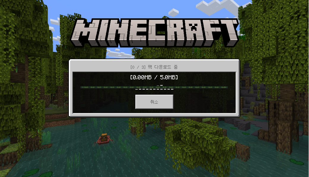 Resource Pack Download stops at 0MB · Issue #5121 · pmmp/PocketMine-MP · GitHub