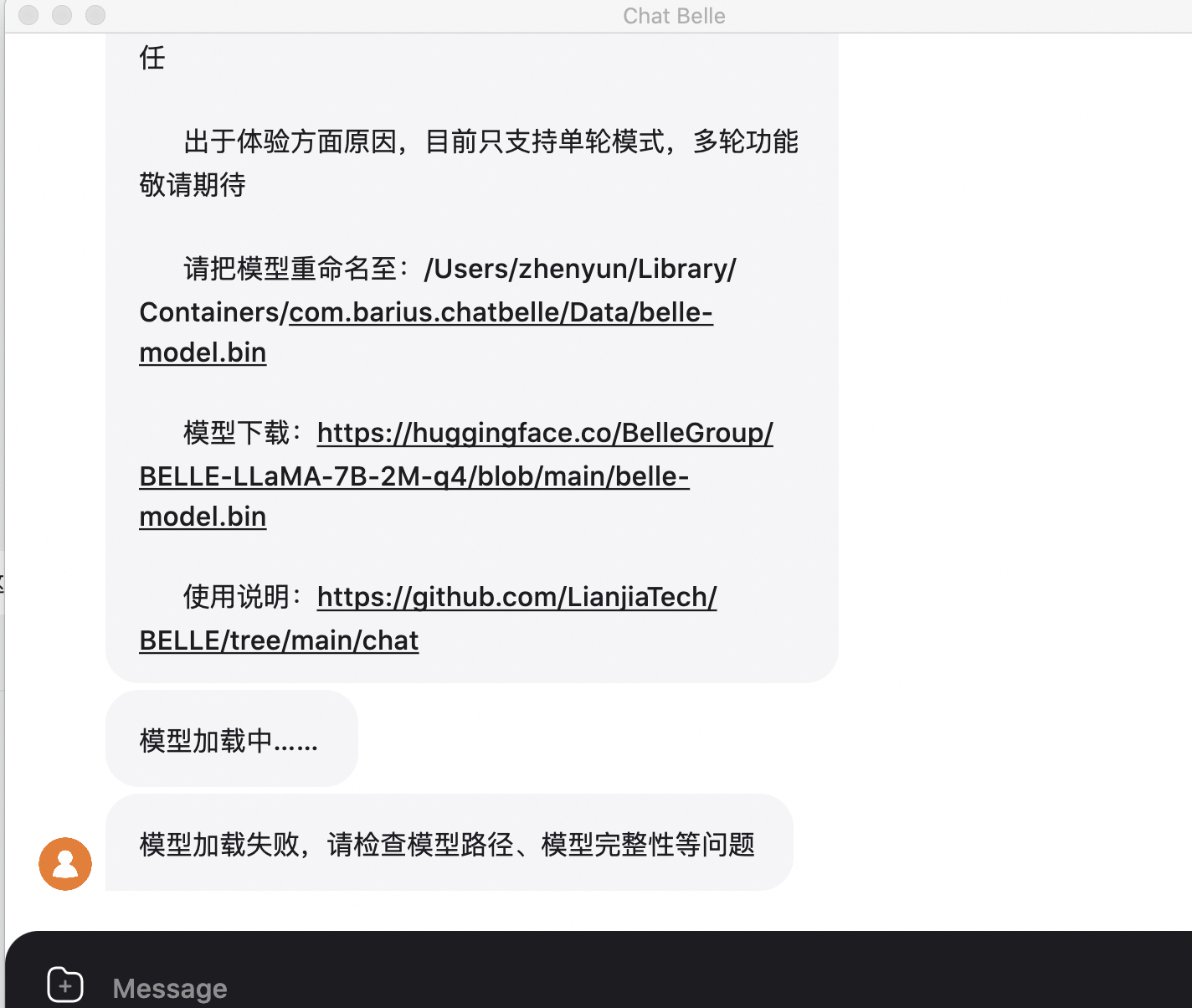 ChatBelle模型加载失败 · Issue #182 · LianjiaTech/BELLE · GitHub