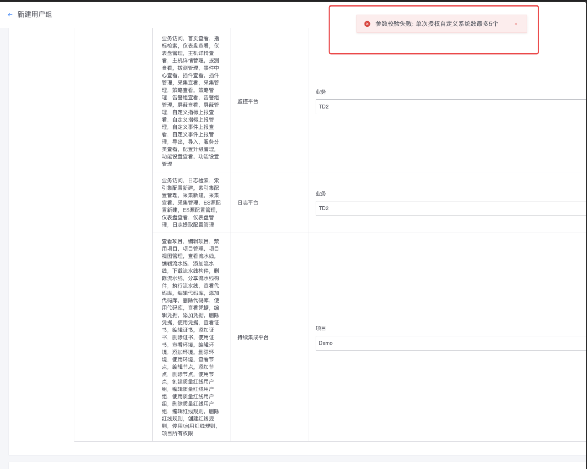 2022-03 FAQ问题汇总 · Issue #639 · TencentBlueKing/bk-iam-saas · GitHub