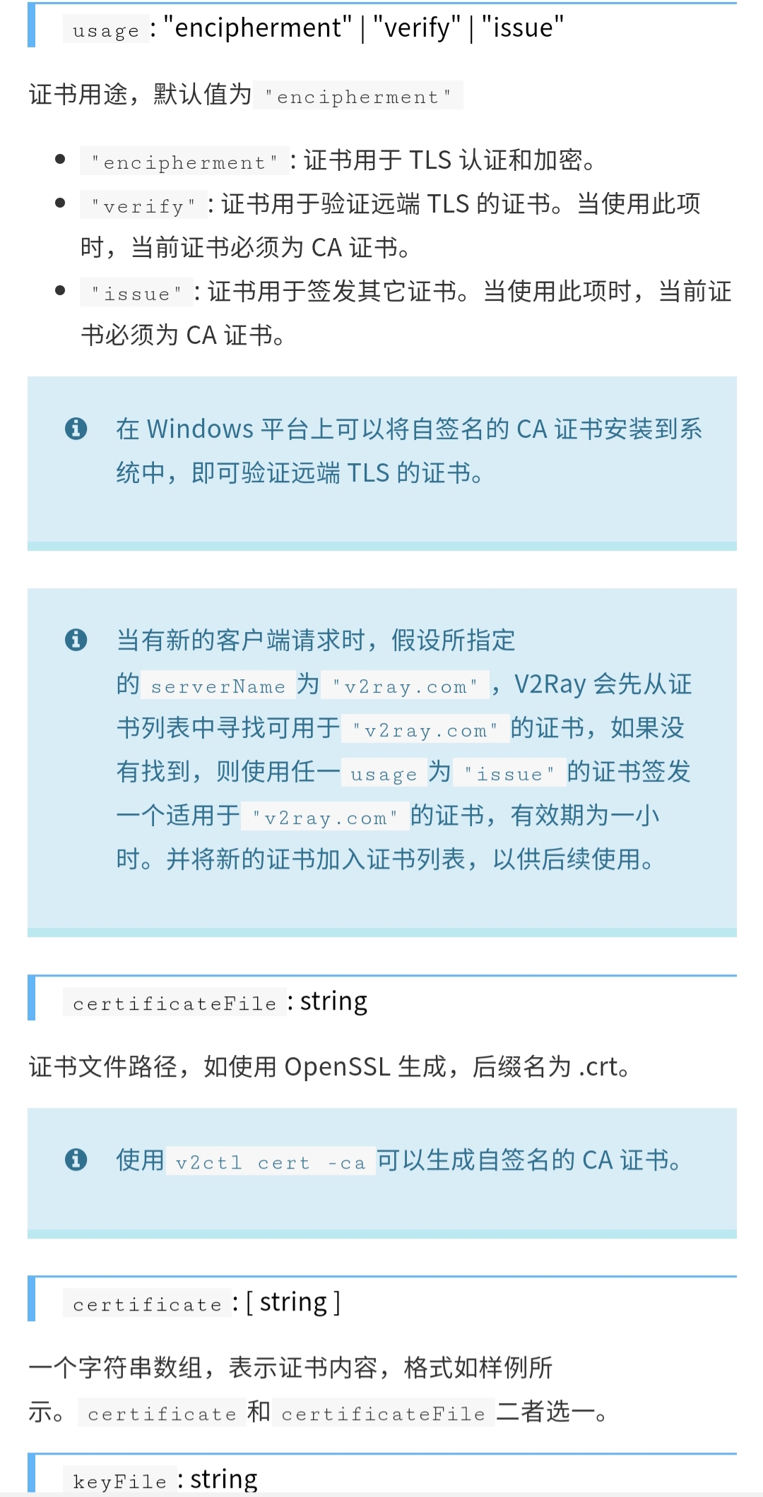 能否指定TLS的加密算法 · Issue #2445 · v2ray/v2ray-core · GitHub