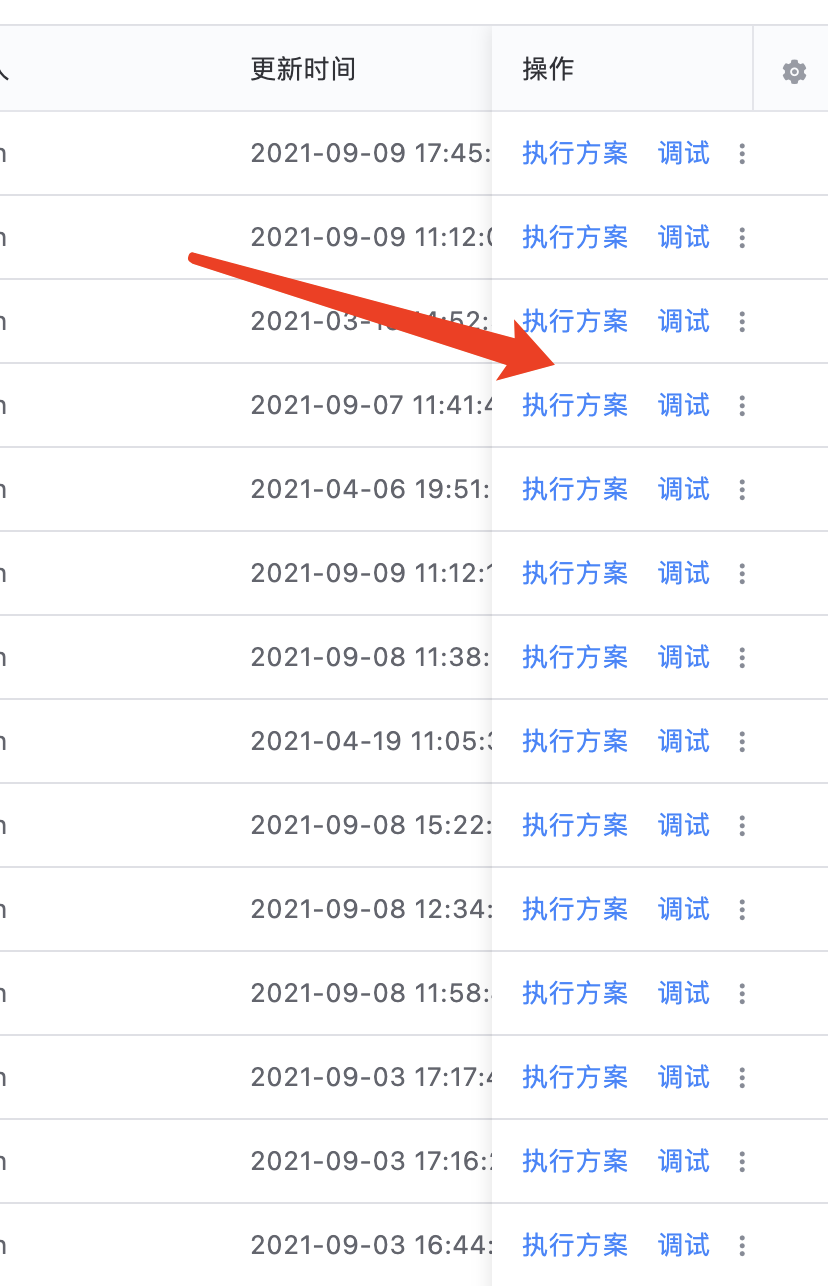 perf: 列表宽度超限时最后一列固定 · Issue #204 · TencentBlueKing/bk-job · GitHub
