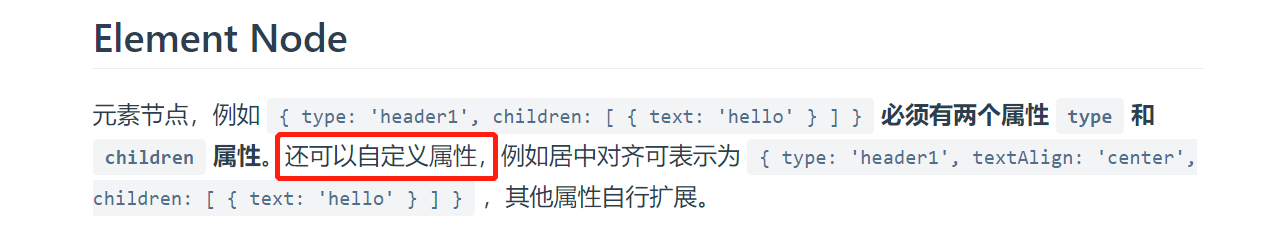 Insertnode插入的node自定义属性无效 · Issue 5126 · Wangeditor Teamwangeditor · Github 