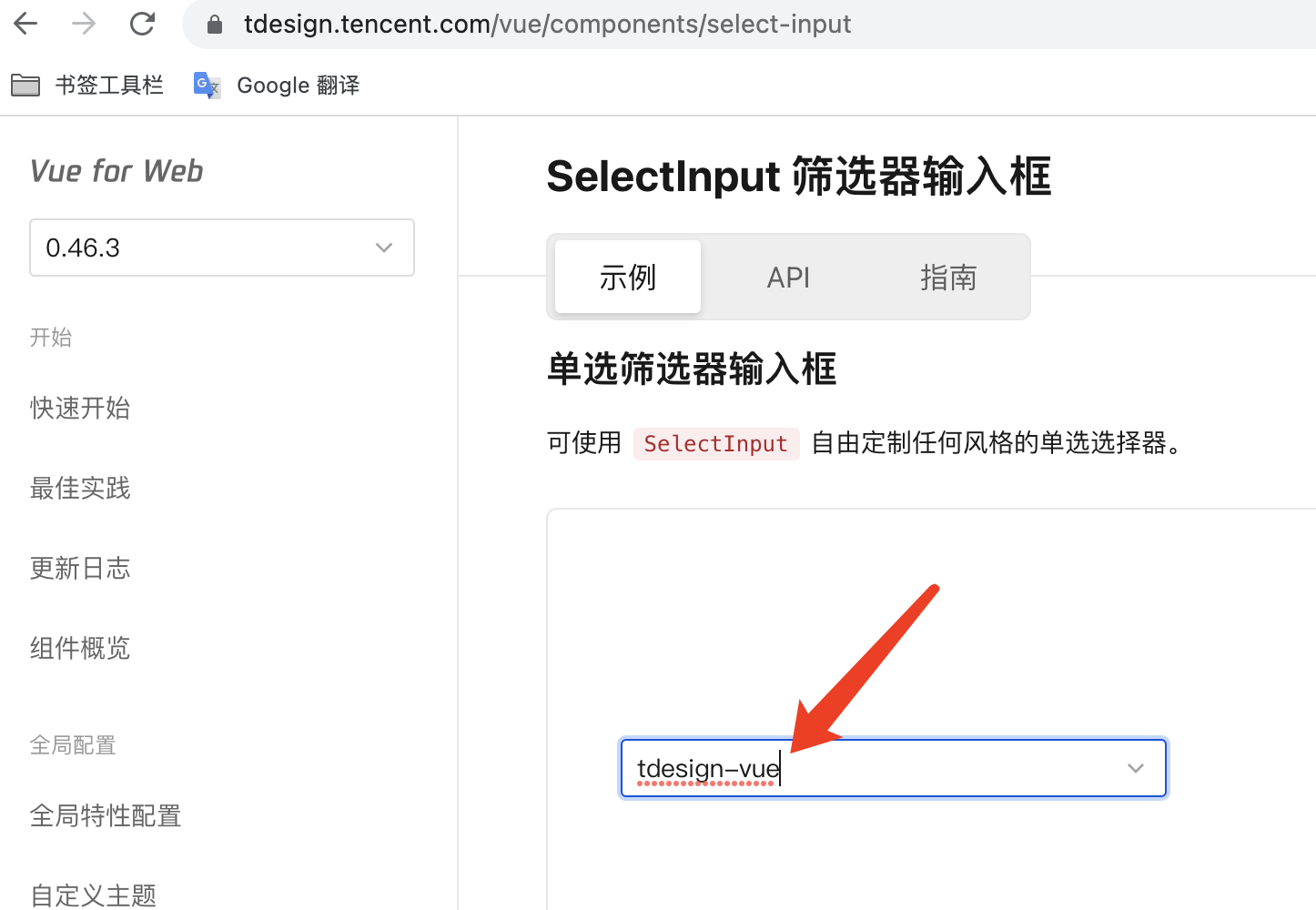 [SelectInput] 筛选器输入框删除问题 · Issue #1464 · Tencent/tdesign-vue · GitHub