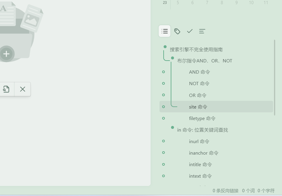 大佬新版大纲视图出现虫子 · Issue #72 · Akifyss/obsidian-border · GitHub