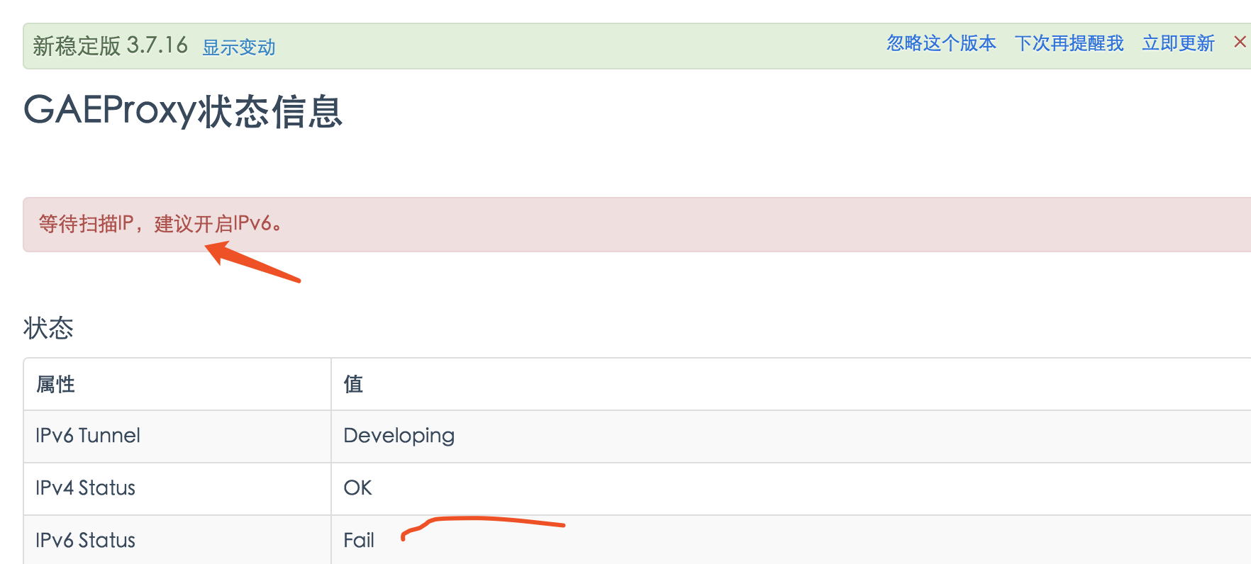 您应该考虑开启 IP 扫描器。每次扫描后都是0 · Issue #8299 · XX-net/XX-Net · GitHub