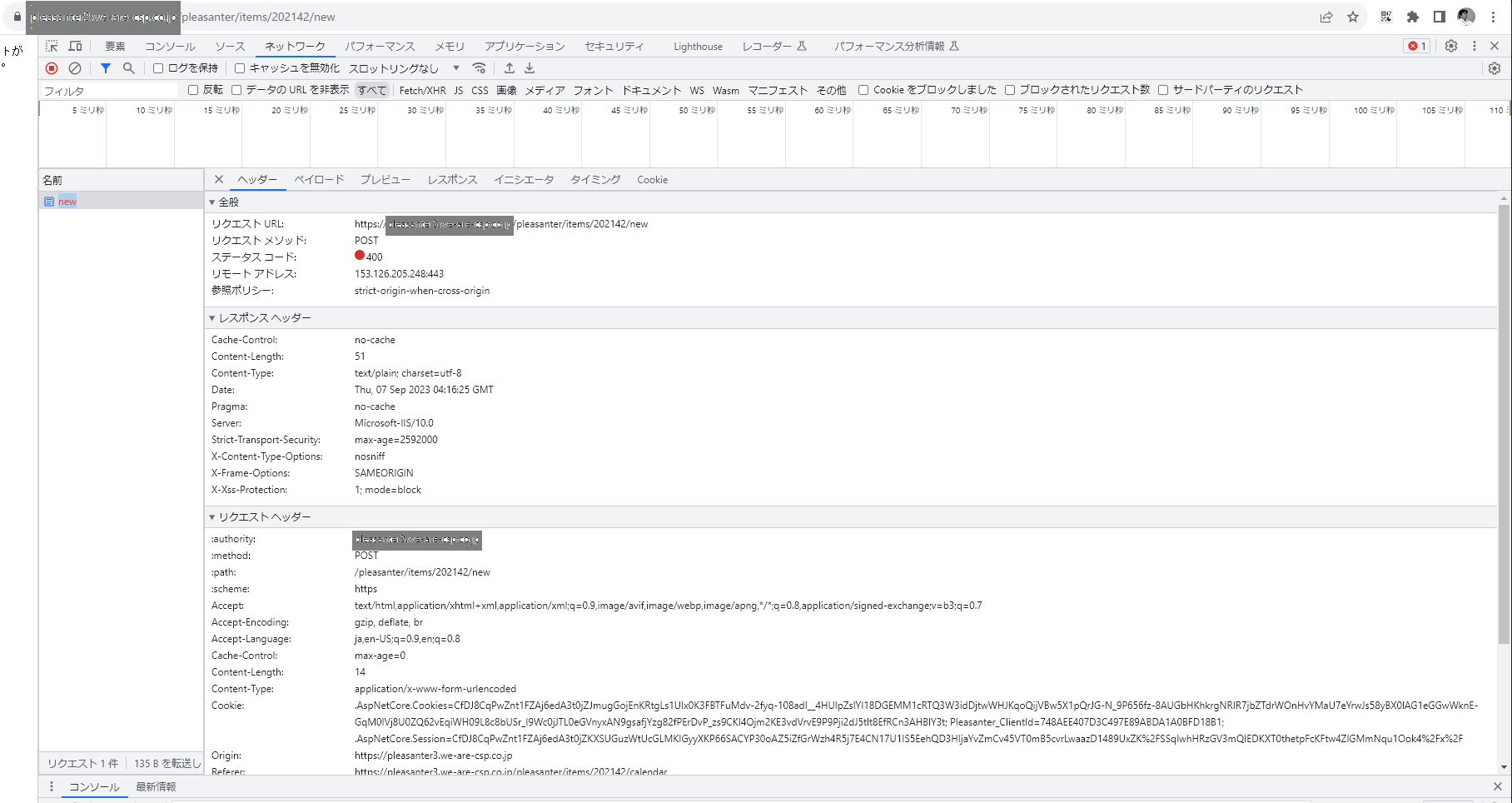 FullCalendar の動きがおかしい · Issue #488 · Implem/Implem.Pleasanter · GitHub