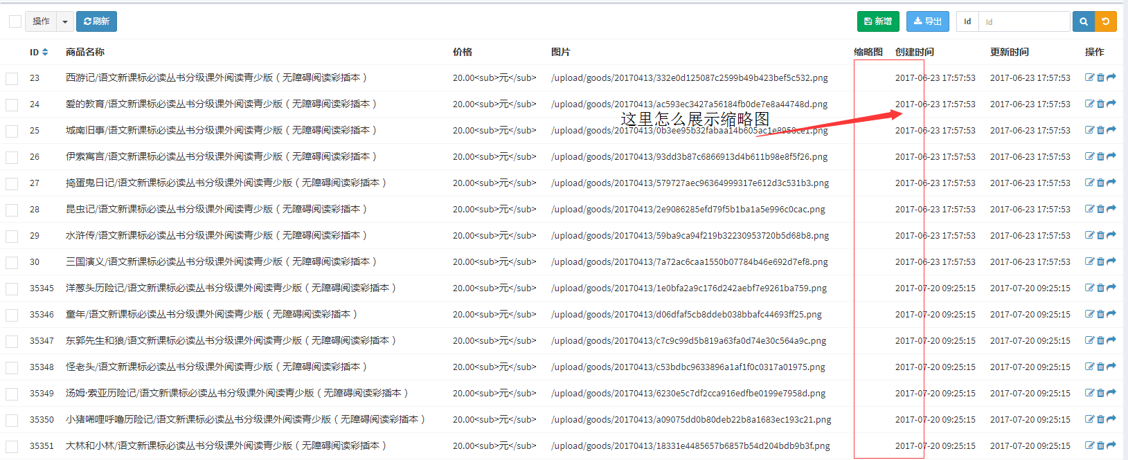 列表页怎么使用grid展示每行的缩略图 · Issue #1309 · z-song/laravel-admin · GitHub