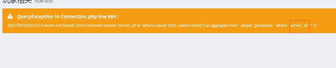 表格模型grid中筛选功能如何在执行查询时不添加某个筛选字段做条件？ · Issue #1773 · z-song/laravel-admin · GitHub
