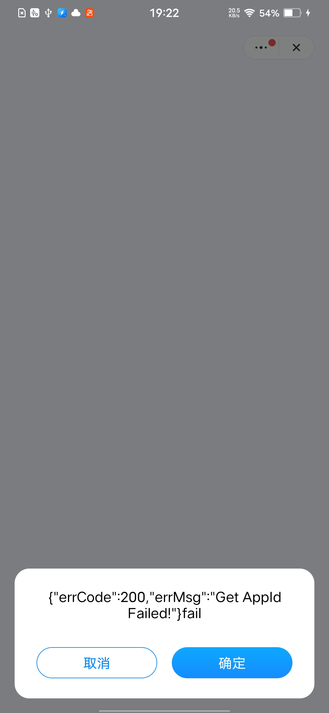 快应用 @dcloudio/uni-quickapp-webview 通过uni转换后。代码执行qa.accountAuthorize获取权限报错 · Issue #2908 ...