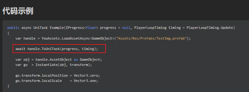 和 UniTask 结合使用时候抛出异常的问题。 · Issue #100 · tuyoogame/YooAsset · GitHub