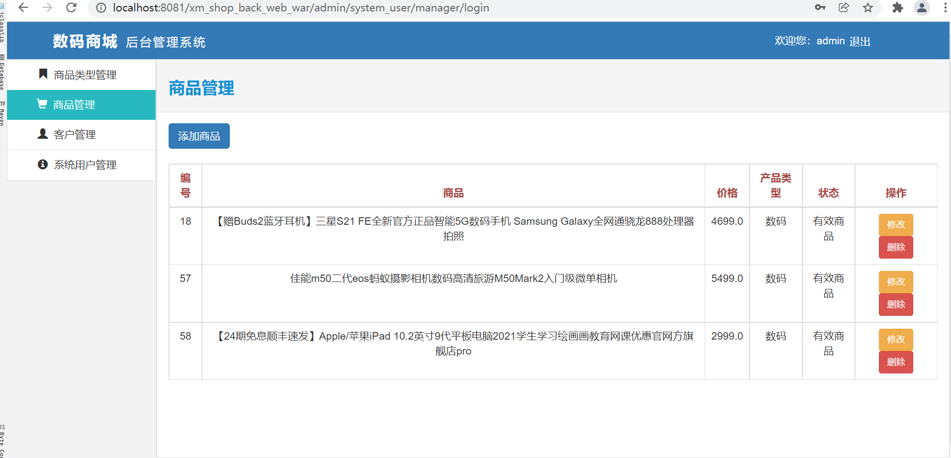 Github Cll0228mall Back System 定制java Springboot管理系统毕业设计图书管理系统在线商城博客系统学生档案系统物业管理系统图书商城物业管理系统