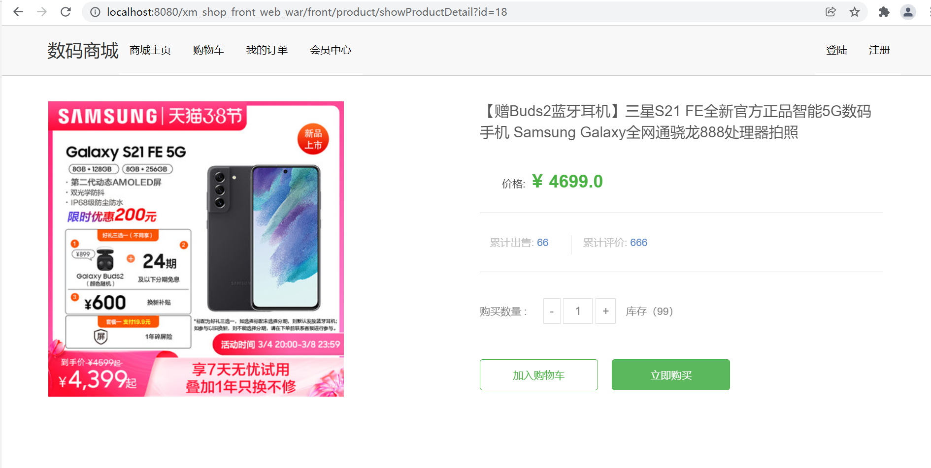 GitHub - cll0228/mall-back-system: 定制java springboot管理系统毕业设计图书管理系统在线商城博客系统学生档案系统物业管理系统图书商城物业管理系统 ...