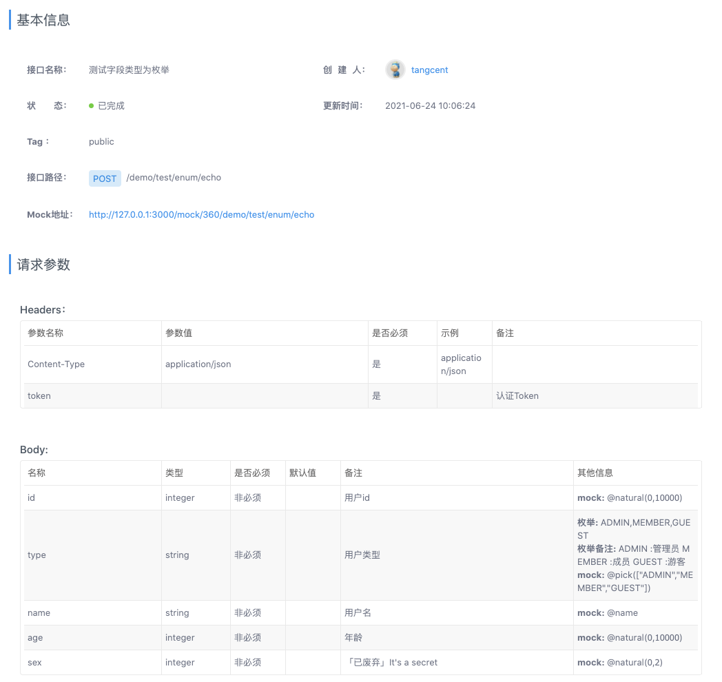 2.2.3.183.0-rc版本不能识别枚举, 降级2.2.2.183.0-rc即可 · Issue #512 · tangcent/easy-yapi · GitHub