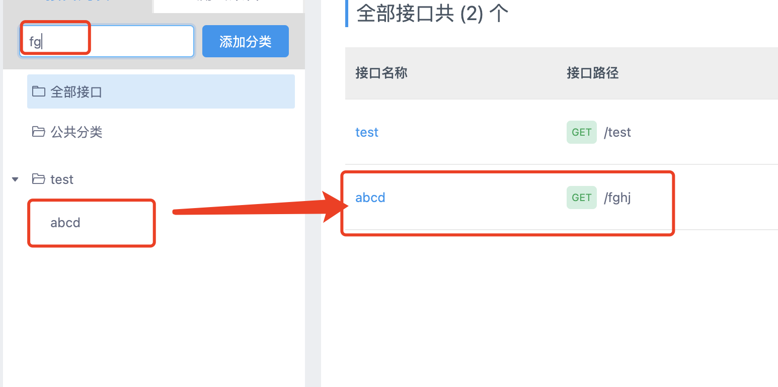 【Feat】搜索接口时不支持按 API 搜索 · Issue #2377 · YMFE/yapi · GitHub