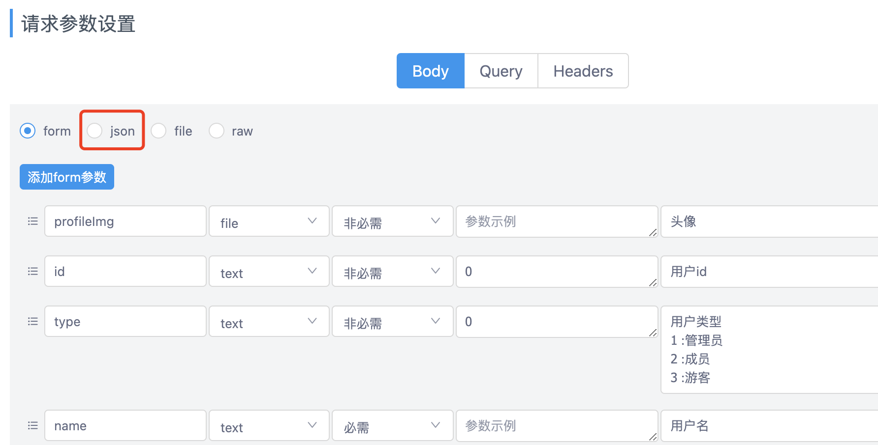 直接使用对象接受post方法的参数时，对象属性的@default · Issue #646 · tangcent/easy-yapi · GitHub
