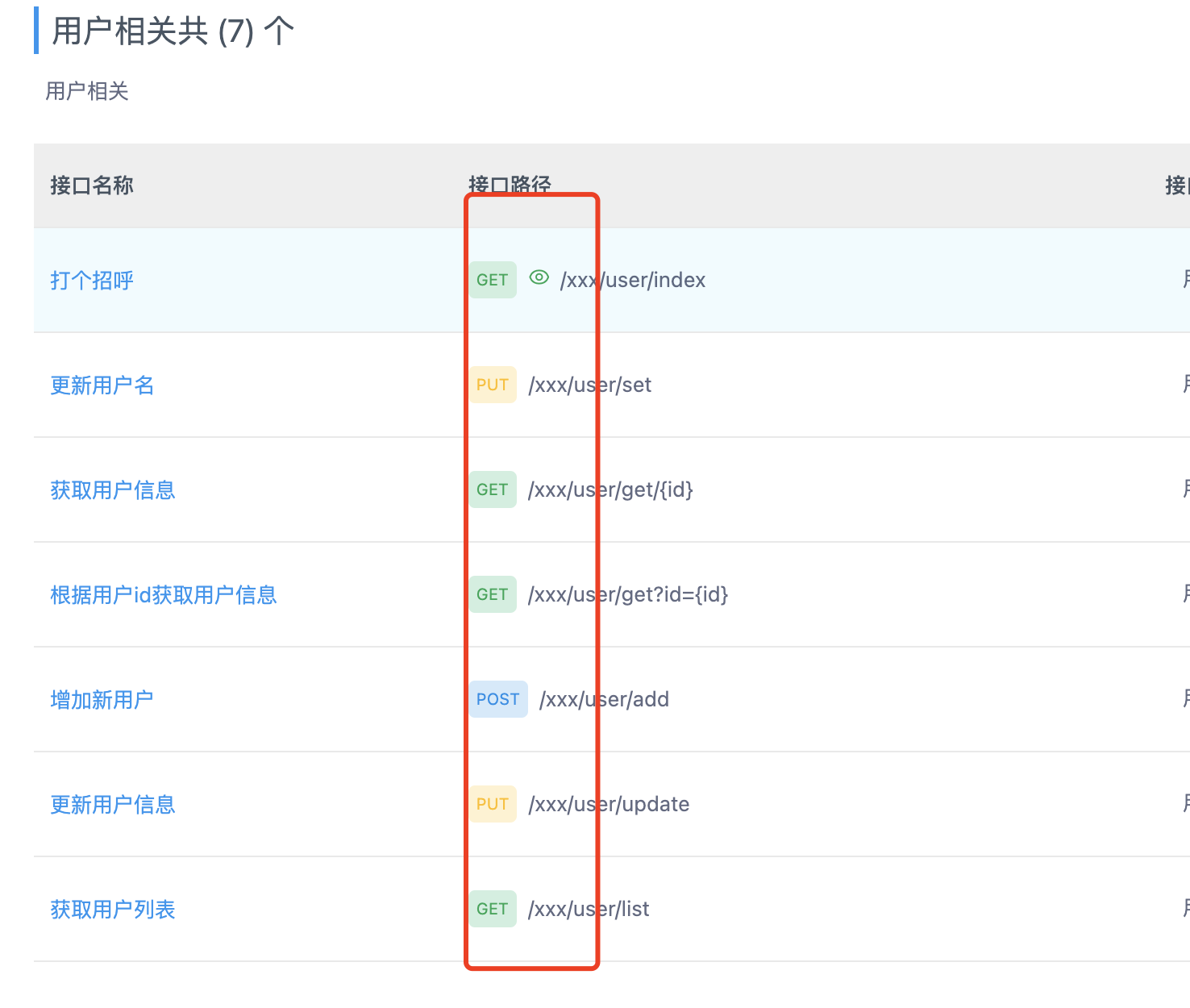 生成dubbo文档如何自定义接口路径和content_type · Issue #249 · tangcent/easy-yapi · GitHub