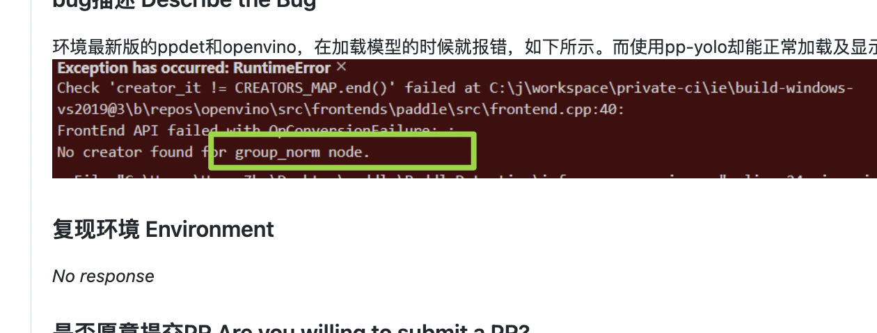 使用openvino2022加载solov2模型出错 · Issue 6591 · Paddlepaddlepaddledetection · Github 3143