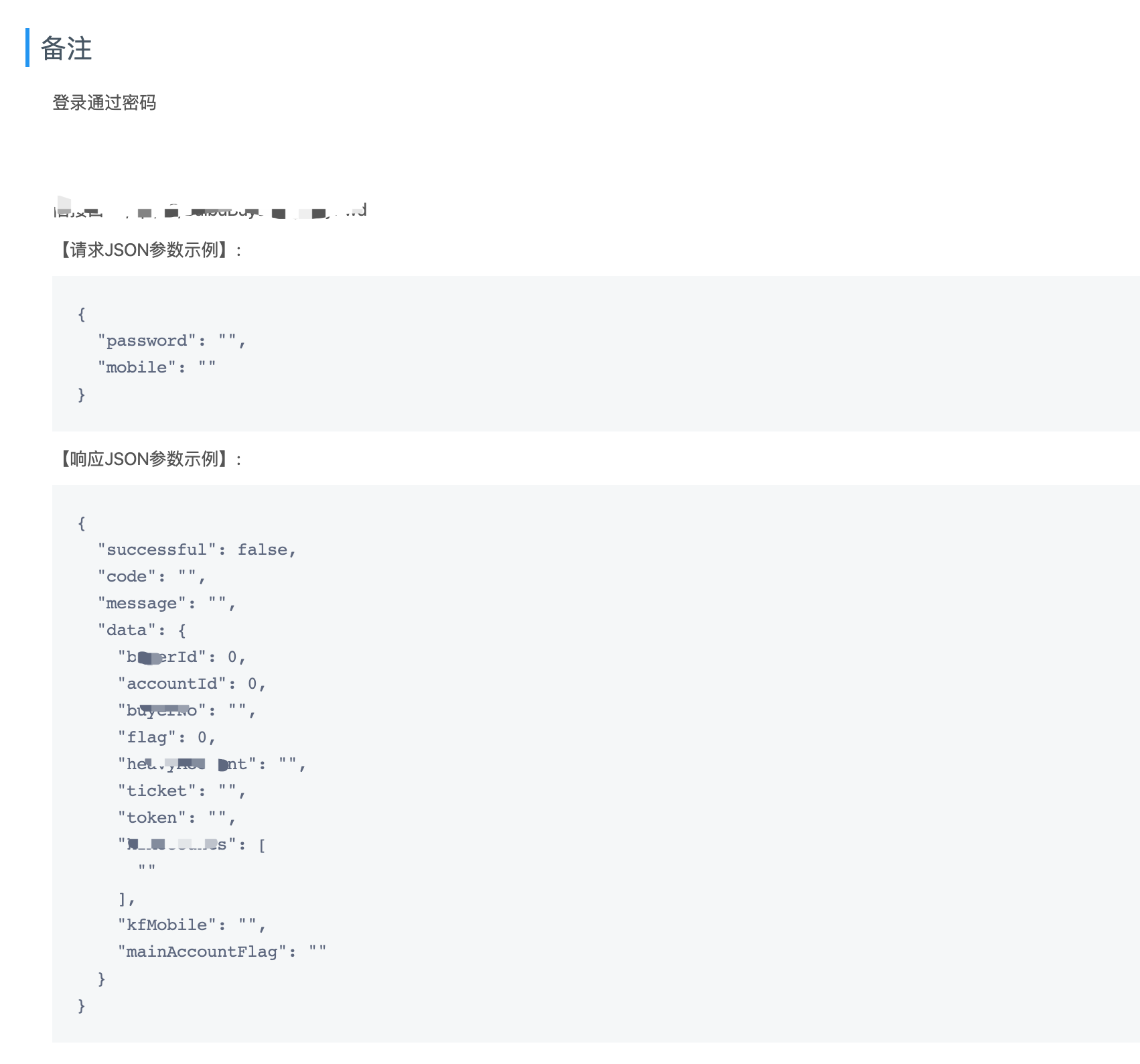 能否增加 接口界面 请求示例JSON串 与 响应示例JSON串 的展示功能 · Issue #1626 · YMFE/yapi · GitHub