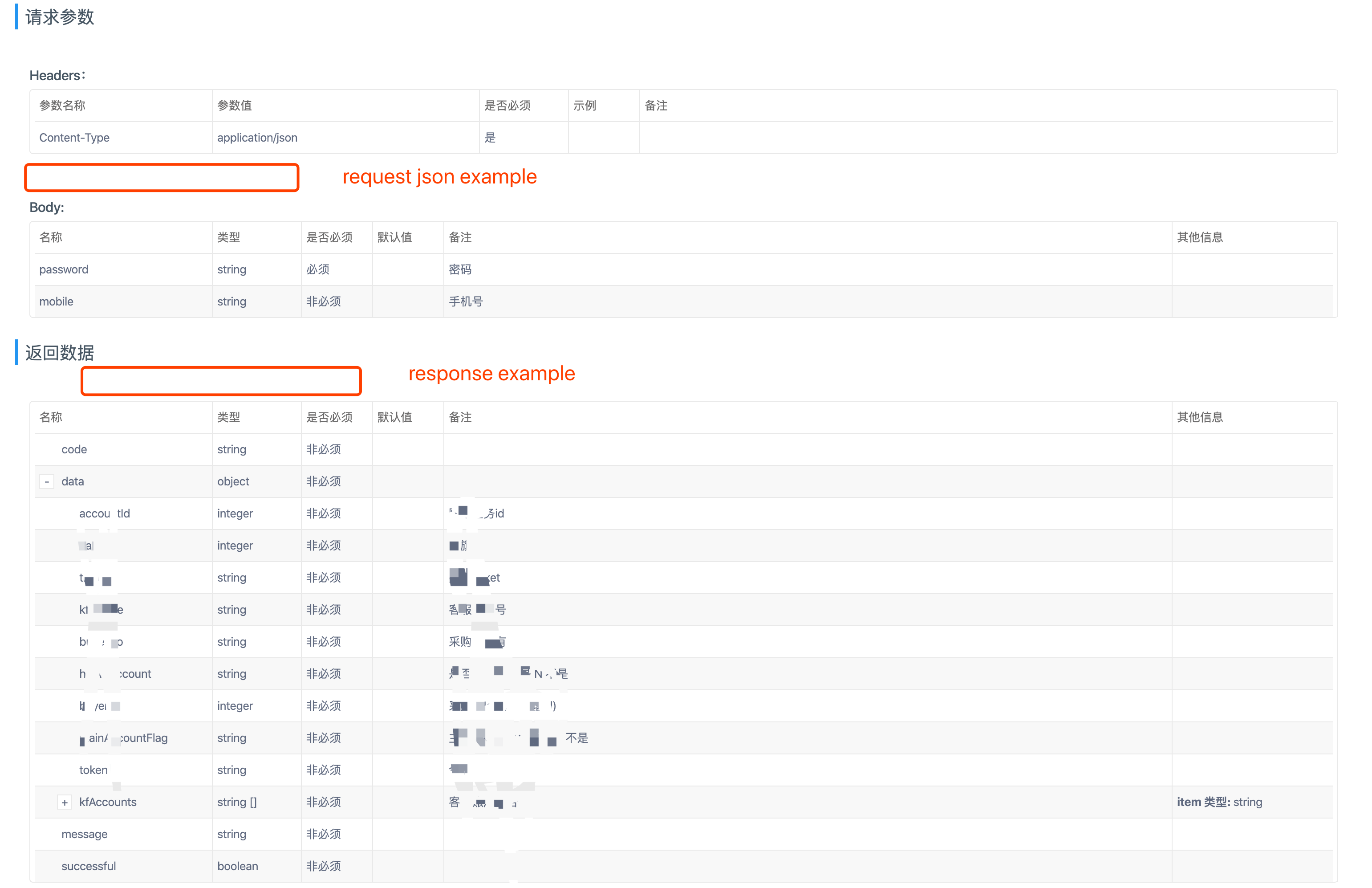 能否增加 接口界面 请求示例JSON串 与 响应示例JSON串 的展示功能 · Issue #1626 · YMFE/yapi · GitHub