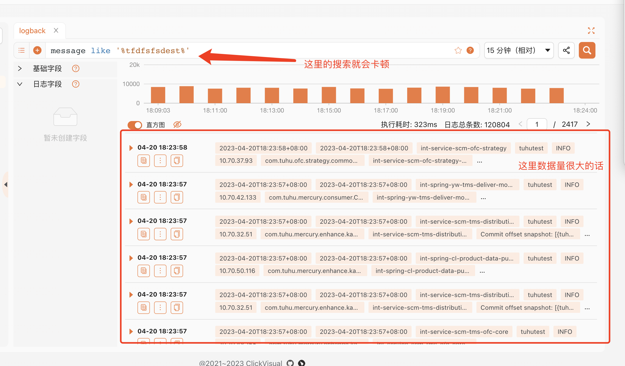fix: search box stuck · Issue #978 · clickvisual/clickvisual · GitHub