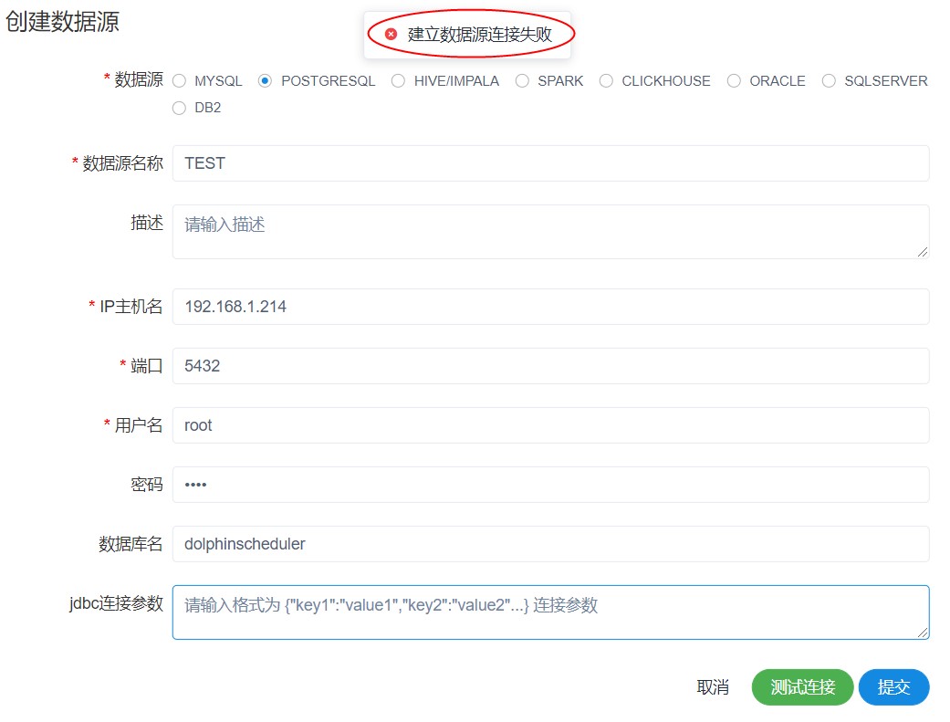 [QUESTION]Connect to the default database exception · Issue #2588 · apache/dolphinscheduler · GitHub